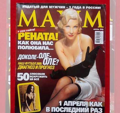 Журнал Maxim с Наталией Орейро