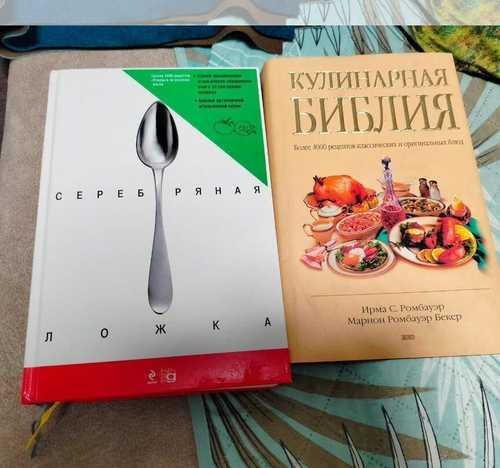 Кулинарные книги