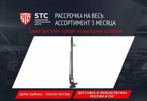 Домкрат реечный Hi-Lift X-Treme чугун 150 смXT-605