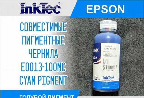 Чернила InkTec E0013-100MC Cyan Pigm 09.2020 Epson