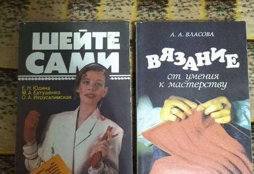 Книги для рукоделия и хобби. Кулинария