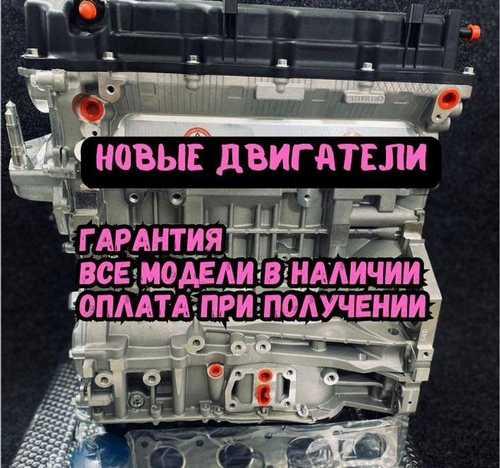 Новый двигатель Hyundai/Kia G4KD