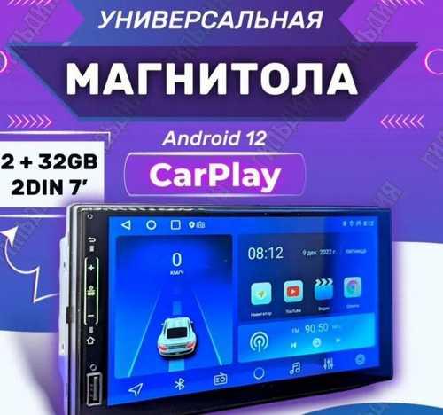 Магнитола 2 Din Android 7 дюймов CarPlay