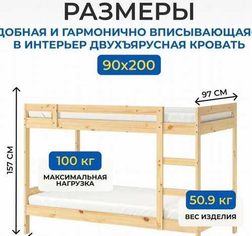 Продам двухъярусную кровать Икеа Мидал