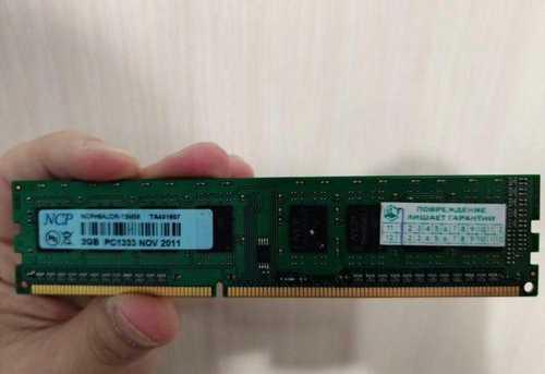 Оперативная память DDR3 1x2Gb, 1333MHz