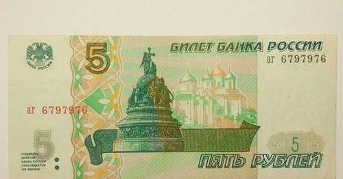 5 рублей 1997 года серия радар