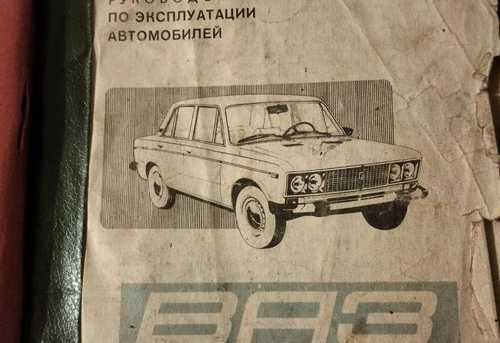 Руководство по эксплуатации ваз