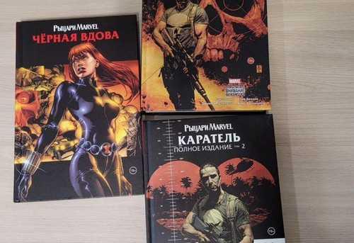 Комиксы Рыцари Marvel Каратель 1-2 + Чёрная вдова