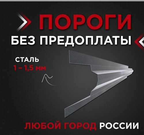 Пороги Mitsubishi Airtrek 1 внедорожник постоплата