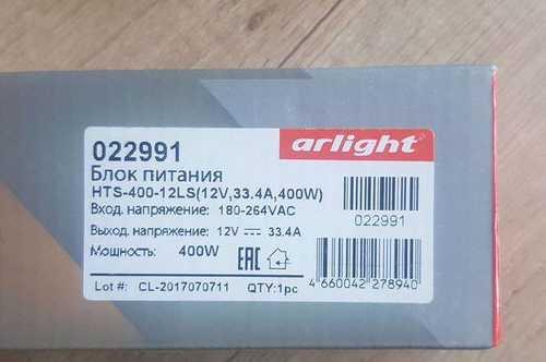 Блок питания 12v 400w