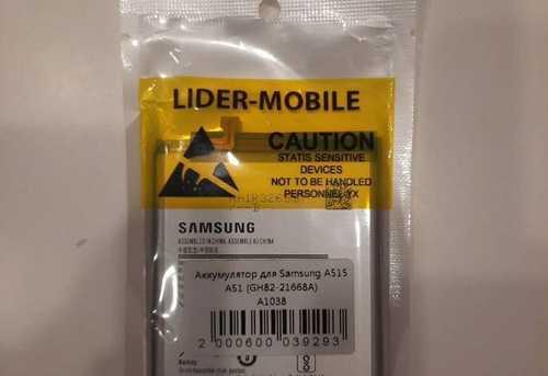 Аккумулятор для Samsung Galaxy / A51