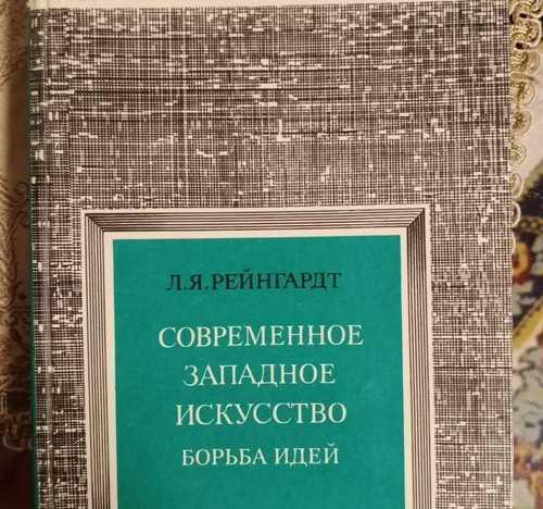 Книги по искусству