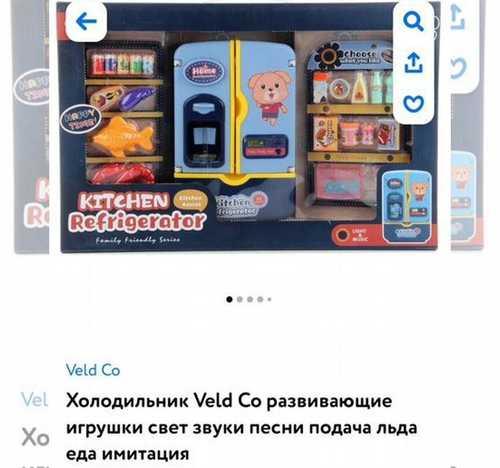 Холодильник Veld Co игрушечный