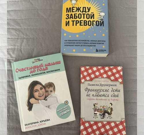 Книги для мам