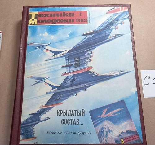 Техника молодежи 1-1983