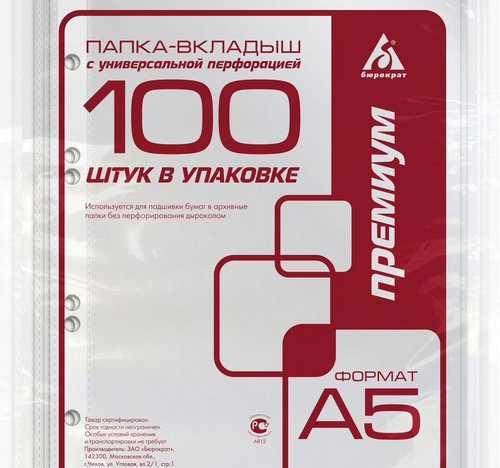 Файл А5, толщина 40 мкм, тисненый, уп. 100 файлов