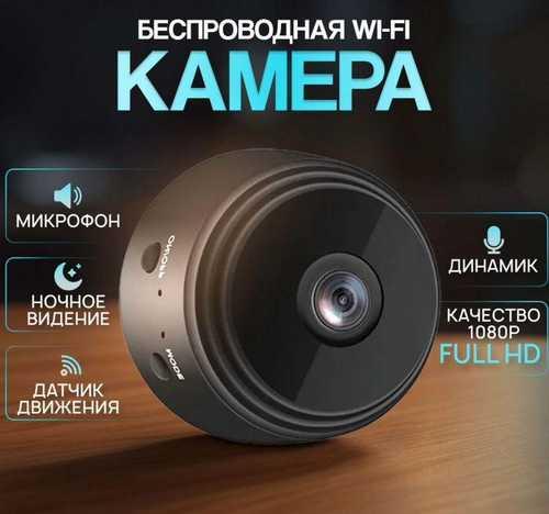 Камера видеонаблюдения wifi мини №19