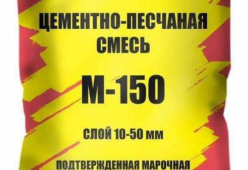 Цпс полигран М150 зимняя 25 кг