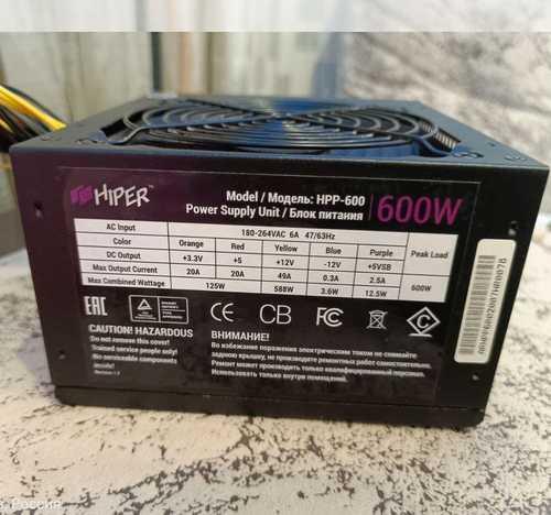 Блок питания hiper 600w