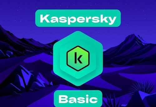 Kaspersky Basic Ключ