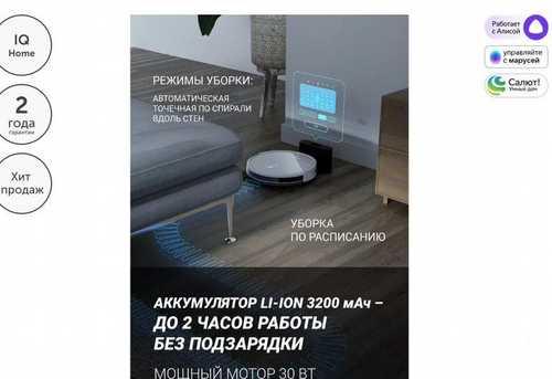 Робот-пылесос Polaris pvcr 1050 Wi-Fi IQ Home Aqua