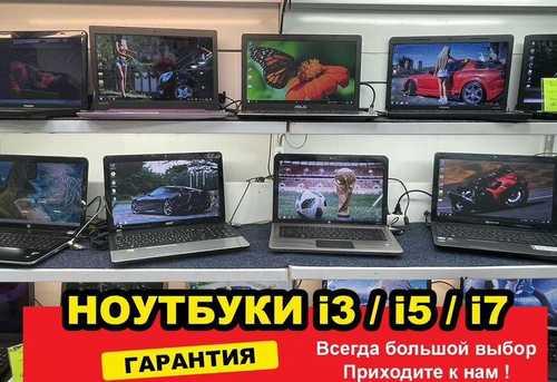 Ноутбуки на процессорах Core i3 / i5 / i7