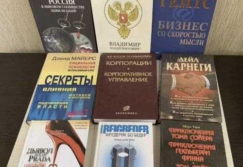 Книги для чтения