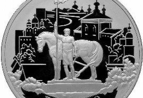 Монета "350-летие основания города Пензы"