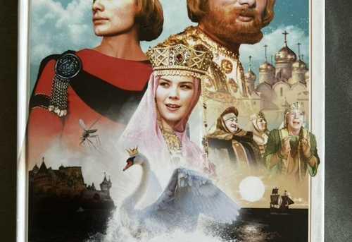 Сказка о царе Салтане (1967) (Blu-ray + DVD)