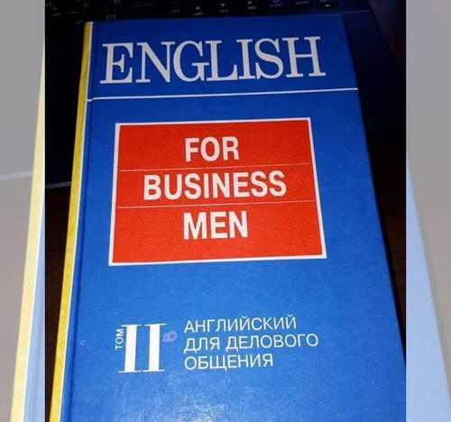 English for Businessmen том II Деловой английский