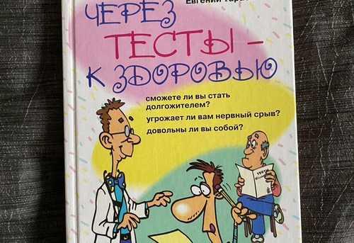 Книги (медицина и здоровье)