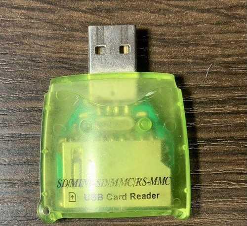 USB Card Reader