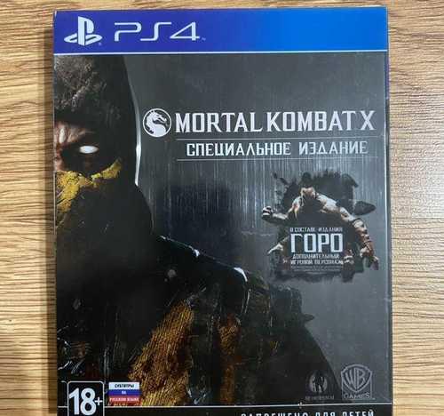 Диски игры для ps4