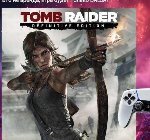 Tomb Raider: Definitive Edition ps4 и ps5