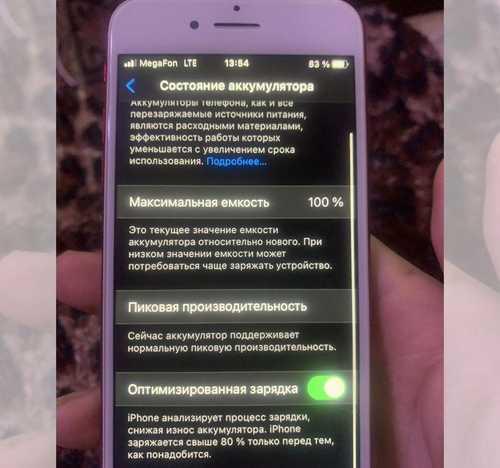 iPhone 7, 128 ГБ