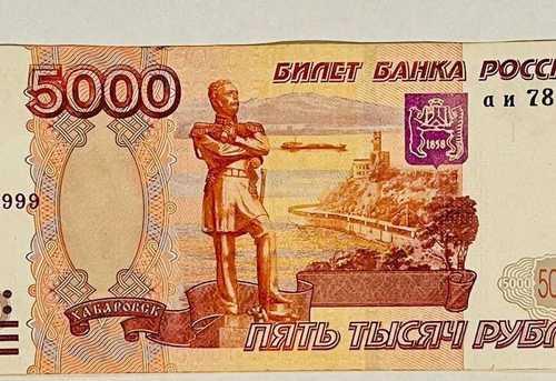 Купюра (банкнота) 5000 редкая