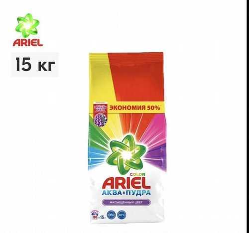 Стиральный порошок 15 кг Ariel