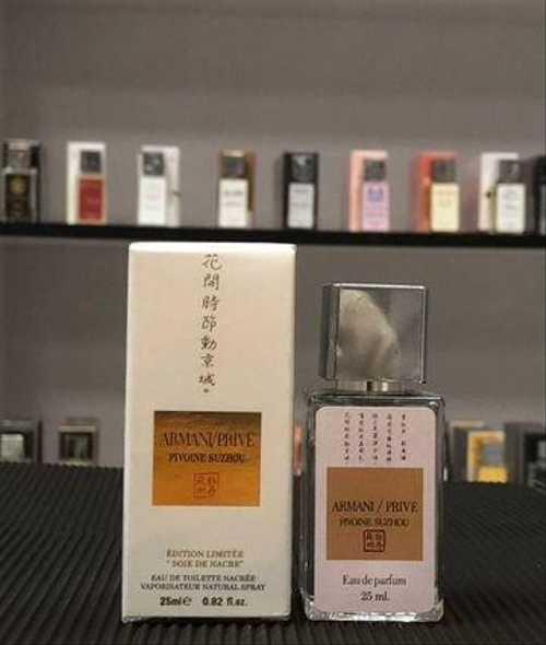 Парфюм Armani Prive Pivoine Suzhou Армани Прайв