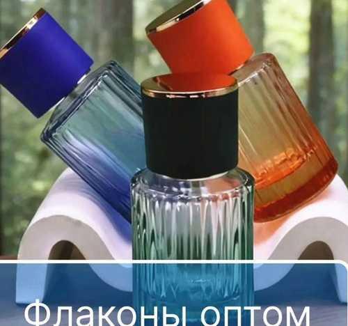 Флаконы для парфюма оптом