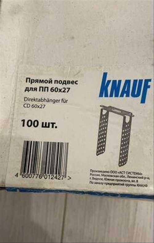 287шт подвес прямой knauf 60 х 27 (30х302, 0.9 мм)