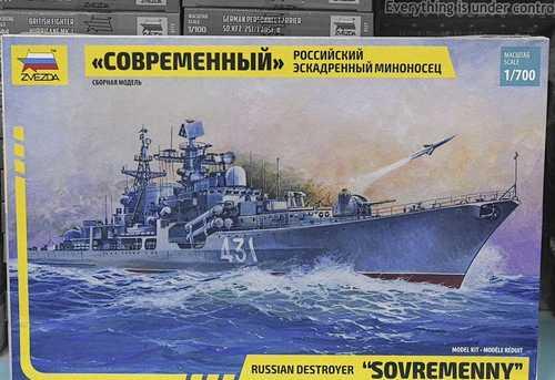 Сборная модель корабля Современный Звезда 1:700