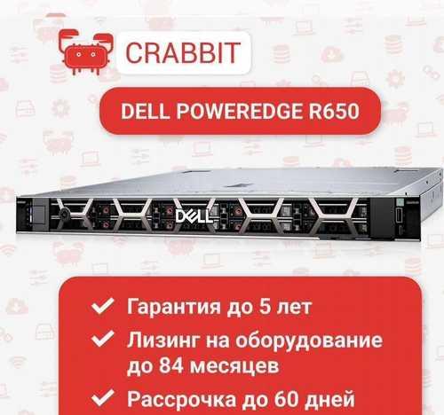 Сервер Dell PowerEdge R650