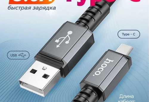 Кабель usb type-c Hoco x85