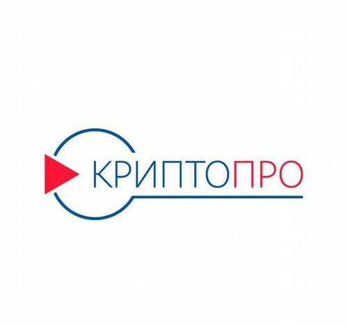 Бессрочная Лицензия Крипто Про CSP 5, 4