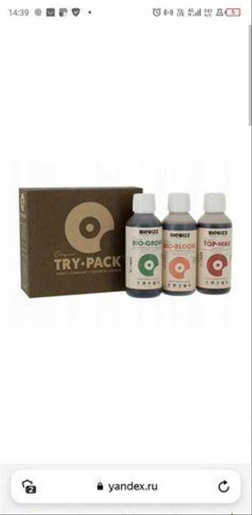 BioBizz Try pack Indoor