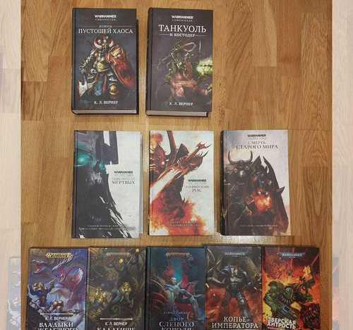 Warhammer книги