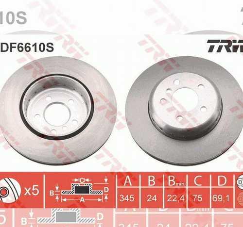 Df6610s TRW (цена за шт) Диск тормозной задний bm