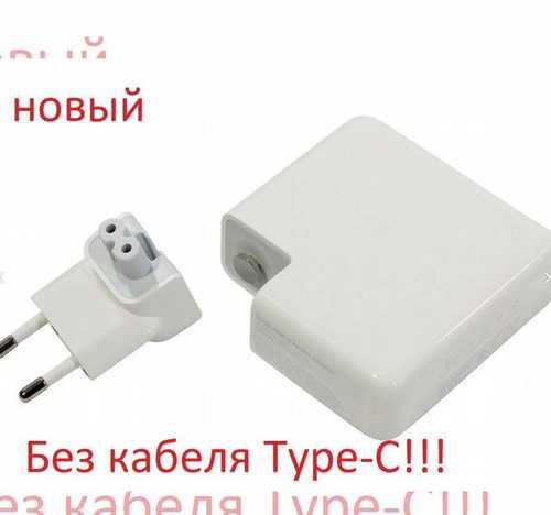 Новый блок питания для Apple MacBook USB Type-C