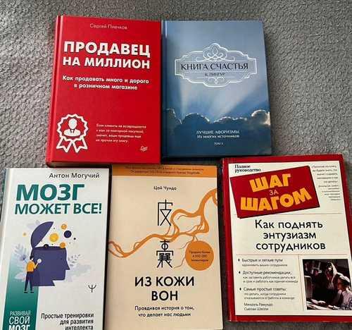 Книги по психологии