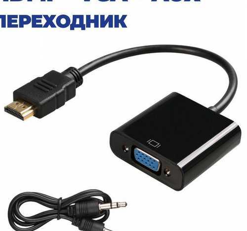 Переходник-адаптер hdmi-VGA   AUX 3.5 мм